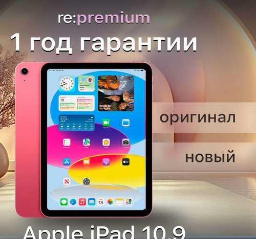 iPad 10.9 2022 64 WiFi Розовый