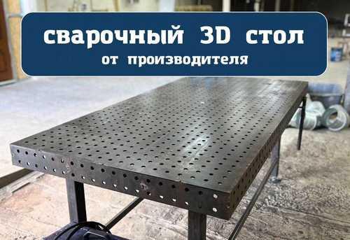 Сварочный стол от производителя 2000х1000 6мм