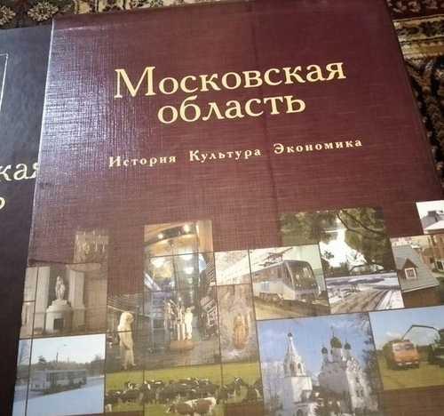 Московская область История Культура Экономика