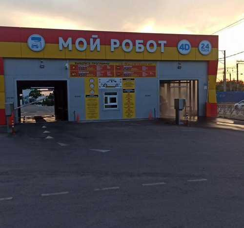 Робот мойка для авто