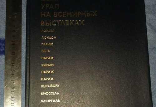 Резная Кость Камнерезы Ювелирка Худ Литьё Оружие