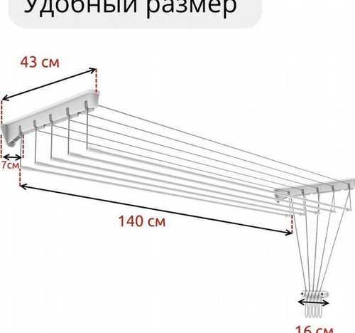 Сушилка для белья нераспакованная