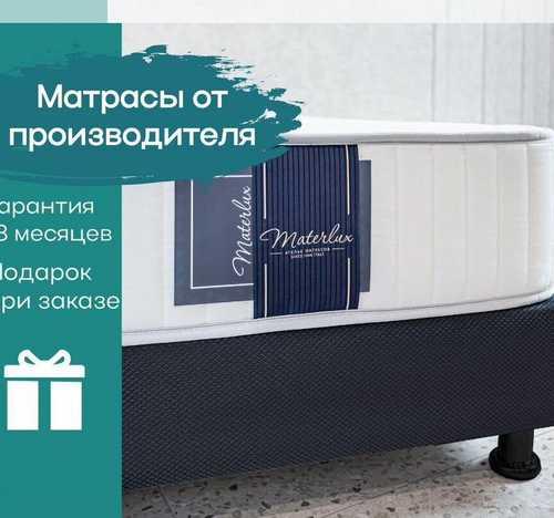 Матрас новый