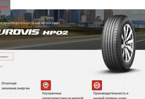 Roadstone Eurovis HP02 195/55 R16 91V