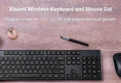Клавиатура и мышь беспроводные Xiaomi