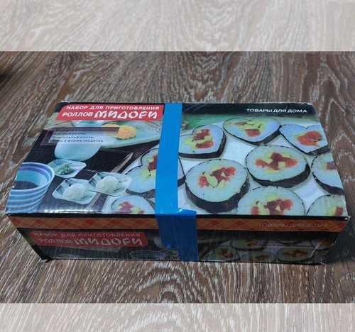 Набор для приготовления роллов