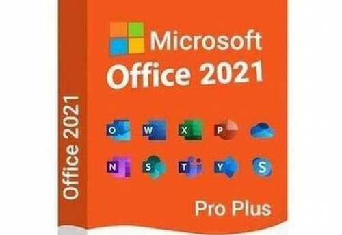 Ключ лицензия Microsoft Office 2016,2019,2021