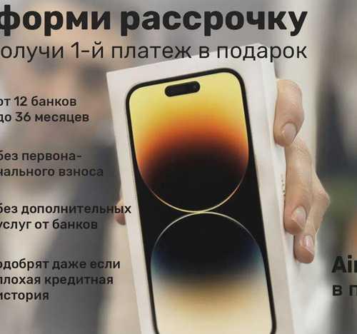 iPhone 14 Pro, 128 ГБ