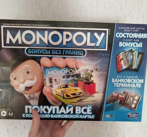 Игра монополия (бонусы без границ)