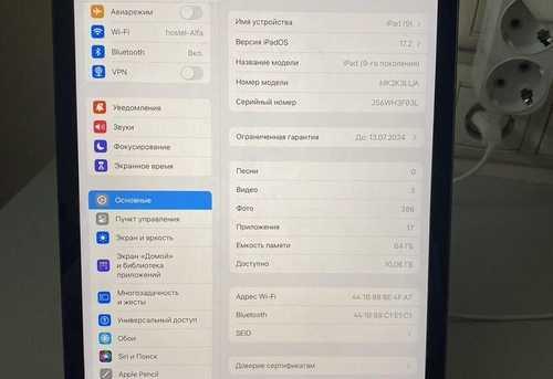 iPad 9 поколения 64gb 2023