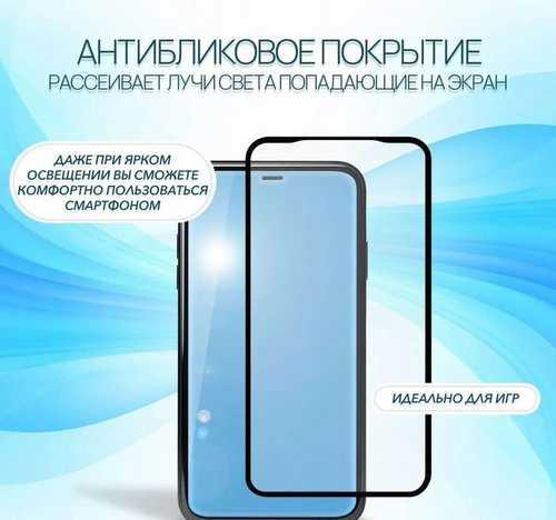 Керамическое стекло пленка для Samsung Galaxy S23