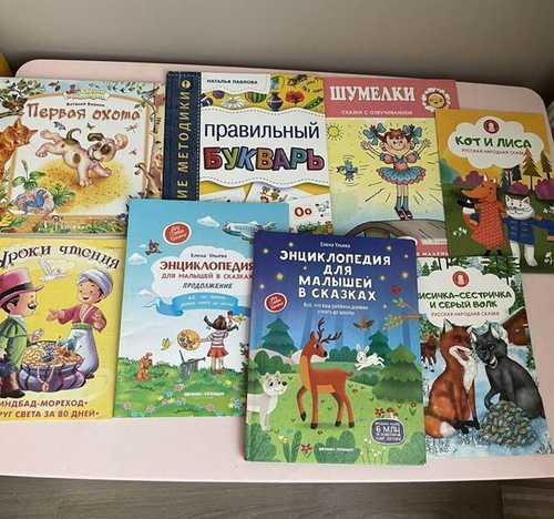 Детские книги пакетом