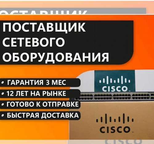 Коммутатор Cisco Catalyst WS-C3750V2-48PS-S