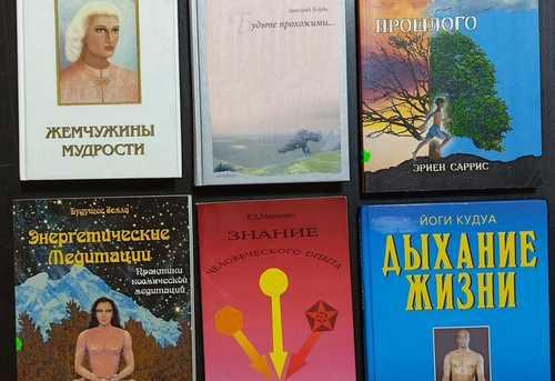 Книги эзотерика