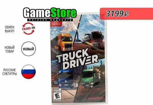Truck Driver Русские субтитры Nintendo Swi Новый
