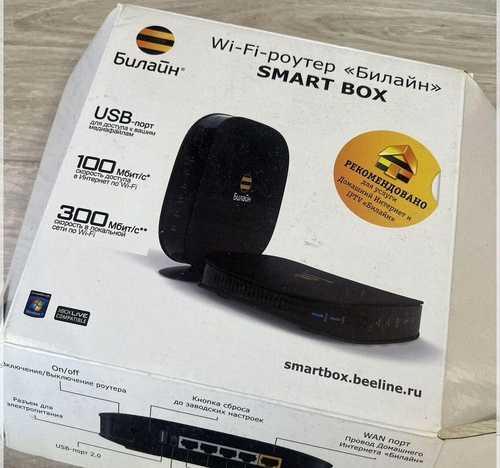 Wi-fi роутер билайн SMART box