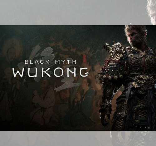 Black myth wukong ps5 аренда