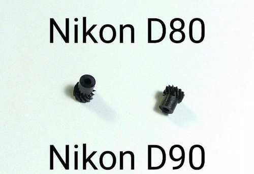 Шестерня двигателя затвора Nikon D80/D90