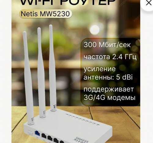 Wifi роутер 4g модем