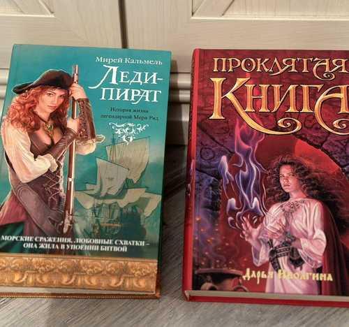 Книги женские романы Д Иволгина М Кальмель