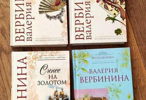 Валерия Вербинина книги
