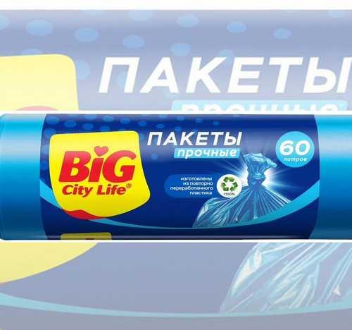 Пакеты для мусора BIG City HD 58x77 см 60л 20 шт