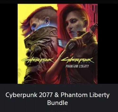 Cuberpunk 2077 & Phantom liberty PS4 & PS5