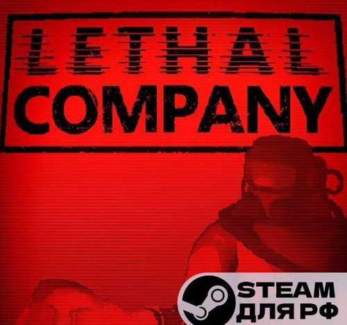 Lethal company (steam)