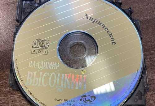 Владимир высоцкий на cd лирическое