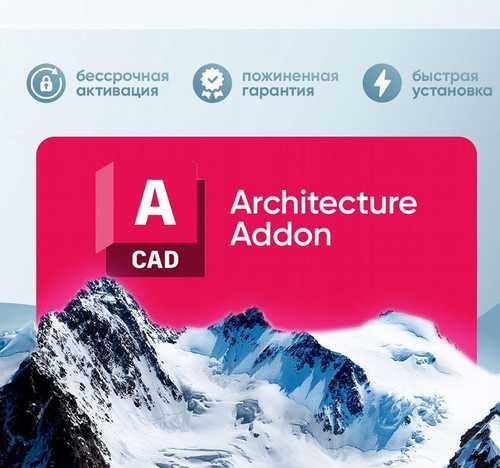 Autocad 2023-2025 для Windows. (Бессрочно)