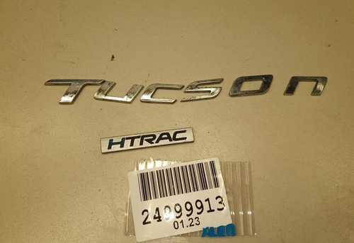 Эмблема двери багажника Hyundai Tucson NX4 2021