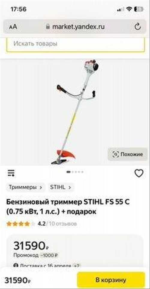 Мотокоса Stihl FS 55 C