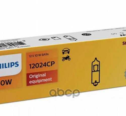 Автолампа philips 12024CP H10W(BA9S) 12V 10W BA