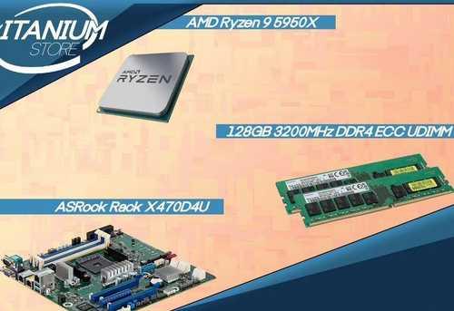 Офисный сервер X470D4U + Ryzen 9 5950X +128GB