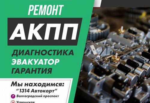 Ремонт АКПП 6T30 Opel meriva с гарантией