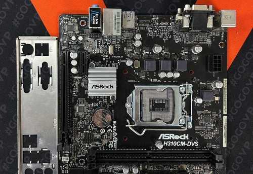 Материнская плата ASRock H310CM-DVS