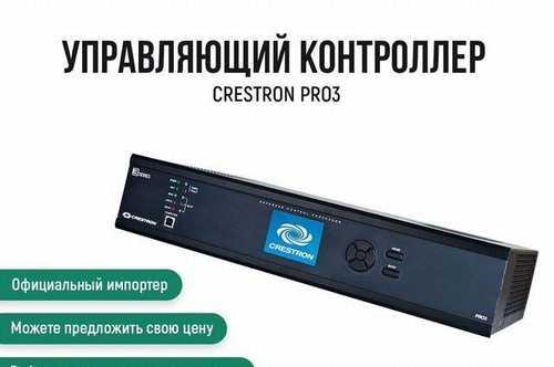 Управляющий контроллер Crestron PRO3