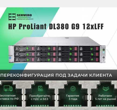 HP DL380p G8 12xLFF/2xE5-2670 v2/96Gb/2x460WT