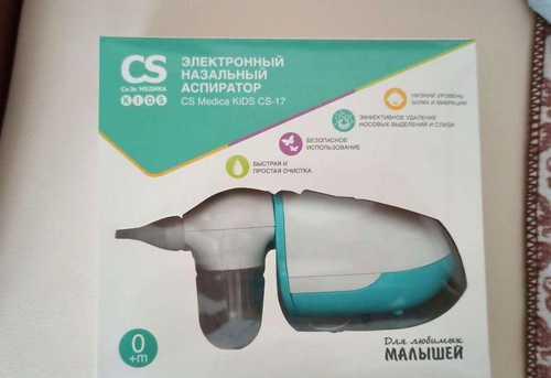 Электронный Аспиратор CS Medica Kids CS-17