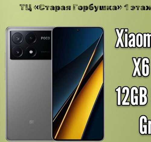 Xiaomi Poco X6 Pro, 12/512 ГБ