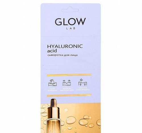 Glow LAB сыворотка для лица hyaluronic Acid