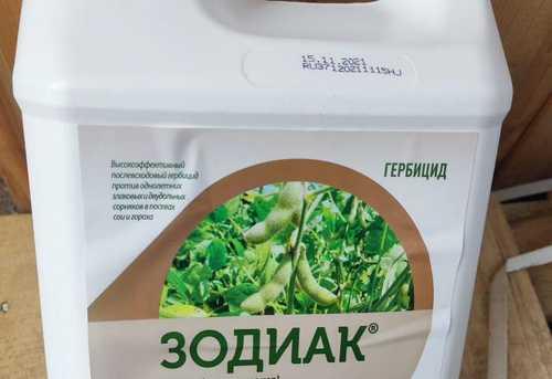 Зодиак гербицид на горох, соя люцерна