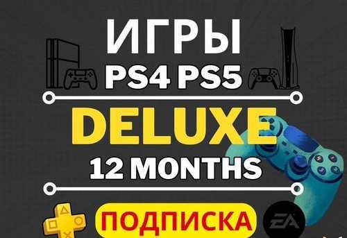 Подписка PS Plus Deluxe 12 месяцев / Игры PS4-PS5