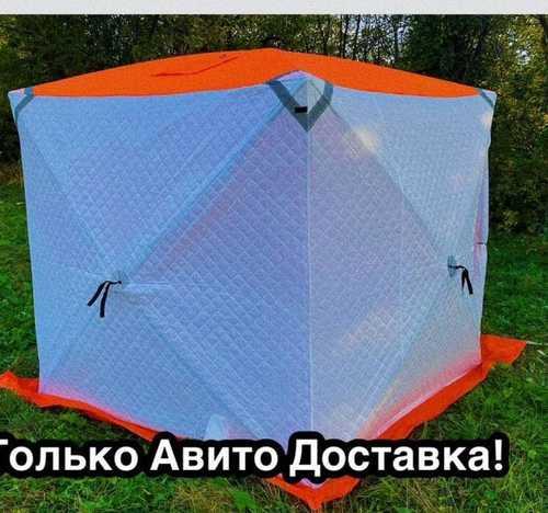 Палатка cube зимняя 200*200 для рыбалки