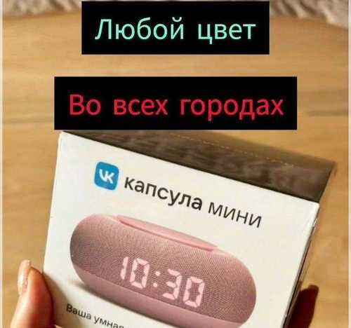 Умная колонка Маруся мини