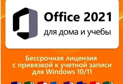 Microsoft Office 2013.2016.365.2021.2019 ESD