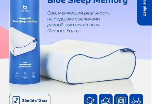 Подушка Blue Sleep Memory