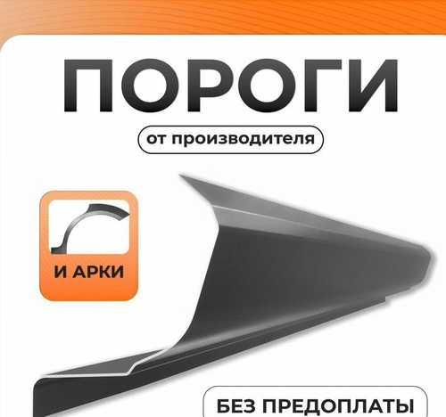 Ремонтные пороги и арки для Suzuki Коммунарка