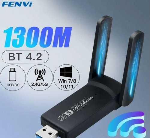 Двухдиапазонный usb 3.0 wifi адаптер с BT 4.2