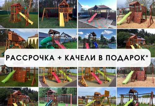 Детский комплекс, детская игровая площадка